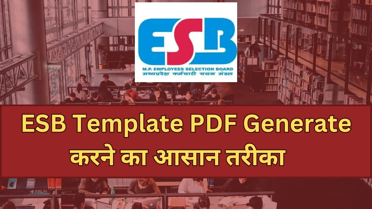 PEB ESB Template PDF आसान step में कैसे बनाए ? - TM Blog